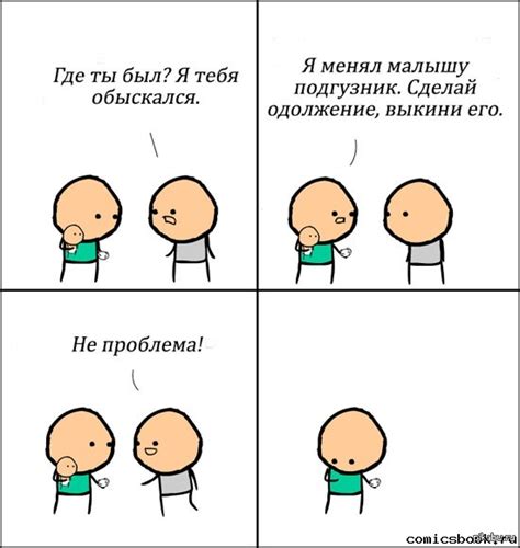 Выкинул. | Пикабу