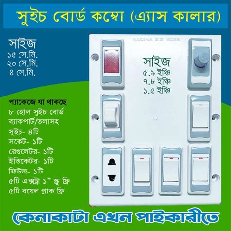 Electric Switch Board Combo With Switch Socket Indicator And Regulator 8 Gang Ash Bd