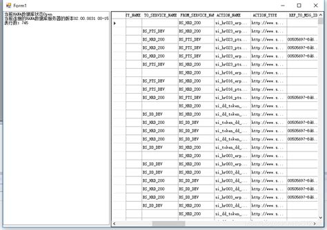 C连接sap Hana数据库（永久保存sap Po中间件消息之一）c 无法连接sap Hana Csdn博客
