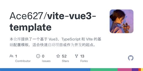 github ace627 vite vue3 template 本仓库提供了一个基于 vue3、typescript 和 vite 的