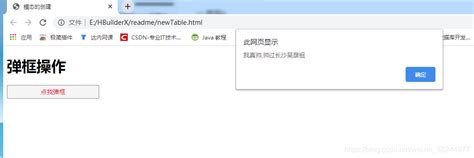 如何实现在web页面中弹框进行交互操作web在线咨询对话框 Csdn博客