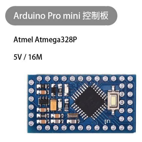 【魔方科技】台灣現貨 Arduino Pro Mini Atmega328p 5v 16m 改進版 控制板 附排針 蝦皮購物