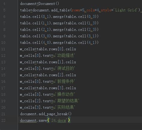 利用python将excel数据读取到word表格 飞奔的小猪猪 博客园