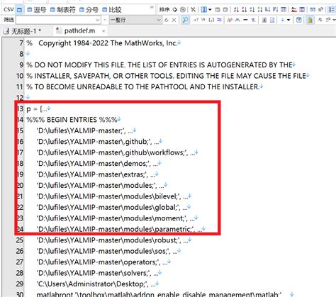 Matlab Private和等特殊目录在新版本matlab中不允许添加搜索路径解决方法警告 Matlab 路径中不允许使用方法目录 Csdn博客