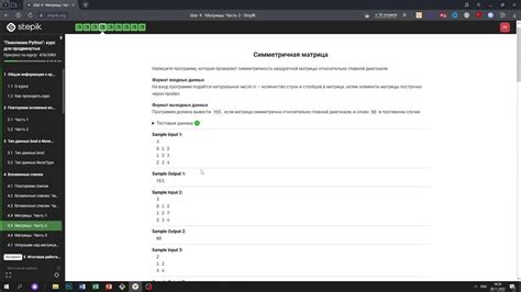 45 Симметричная матрица Поколение Python курс для продвинутых
