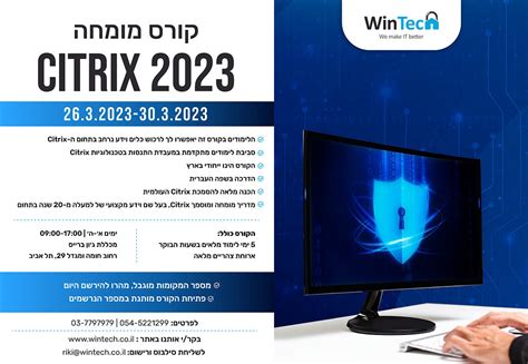 Citrix Course