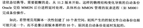 【rman】oracle中如何备份控制文件？备份控制文件的方式有哪几种？ csdn博客