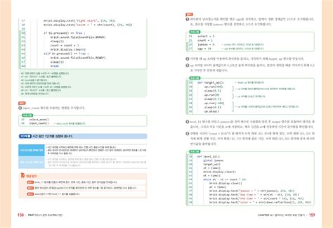 파이썬과 함께하는 ev3 로봇 창작 프로젝트 프로그래밍 코딩 삼양미디어