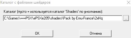 Vishnudut Как прокачать PS игру с помощью шейдеров примеры и пошаговая настройка cel