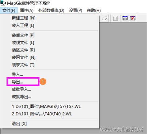 mapgis属性数据导出dbf或者其他格式，解决mapgis转为shape文件属性缺失 mapgis属性库数据导出 csdn博客