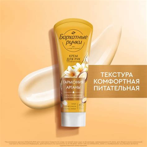 Крем для рук Бархатные Ручки Королевская Аргана Питательный, 80 мл, 4 ...