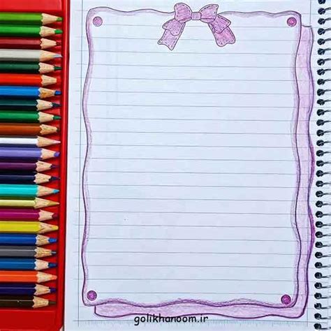 53 نقاشی دفتر املا دخترانه ” 2025؛ برای کلاس اول تا ششم طرح های زیبا