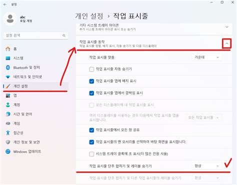 윈도우11 작업표시줄 그룹화 해제 위치 변경 크기 조절 하는 방법 총정리