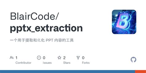 Github Blaircodepptxextraction 一个用于提取和优化 Ppt 内容的工具