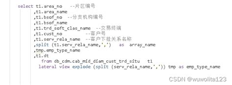 lateral view explode （split（column，‘exp ）） 爆炸函数 lateral view explode函数