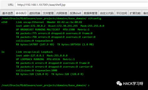 干货 最全的Weblogic漏洞复现笔记 腾讯云开发者社区 腾讯云 干货 最全的Weblogic漏洞复现笔记 腾讯云开发者社区 腾讯云