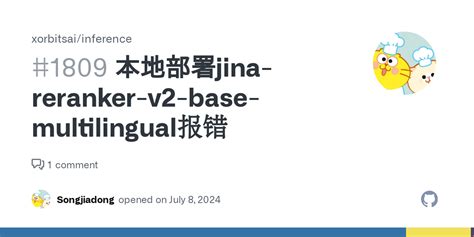 本地部署jina Reranker V2 Base Multilingual报错 · Issue 1809 · Xorbitsaiinference · Github