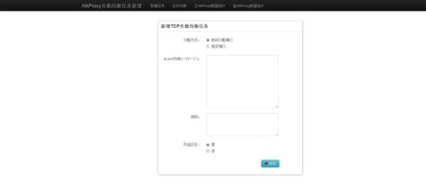 GitHub kitelife haproxyconsole 主从HAProxy负载均衡任务管理系统