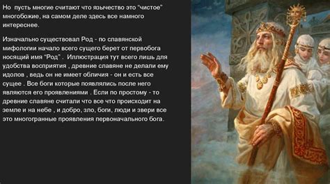 Религия древних славян презентация онлайн