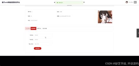 node js毕设基于web网络投票系统平台程序 论文 csdn博客