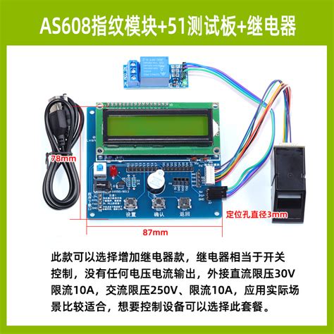 As608指纹模块光学指纹识别有51stm32rduino例程指纹锁考勤虎窝淘
