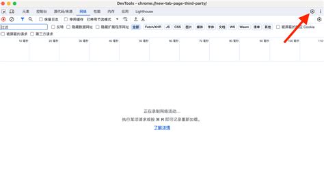 新版chrome浏览器如何使用网页滚动截图 Jarcool