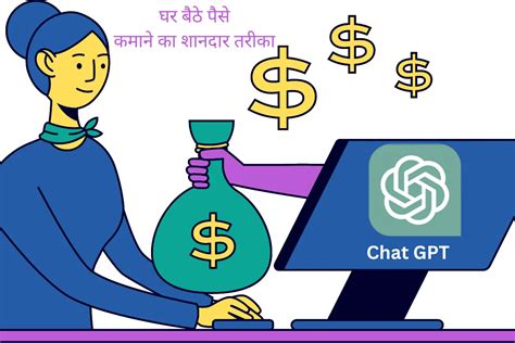 Chat Gpt क्या है और इसकी मदद से Online Earning कैसे करें Hindi Reporters