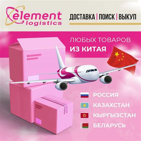 ELEMENT LOGISTICS — Yabao.lu