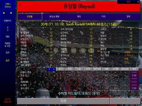 고전게임 챔피언십매니저 2002 K 리그 인스티즈instiz 인티포털 카테고리