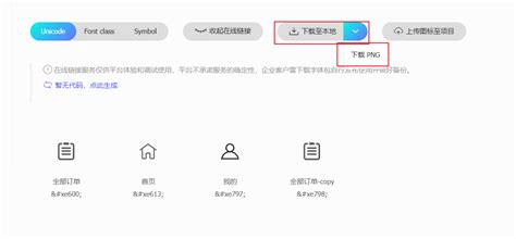 Uni App 怎么在tabbar使用阿里图标库
