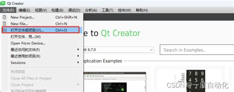 qt6 7 加载mysql8 1 0驱动 csdn博客