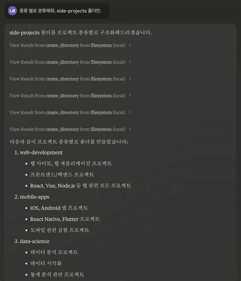 Anthropic의 Model Context Protocolmcp로 폴더 정리하기 Developersio