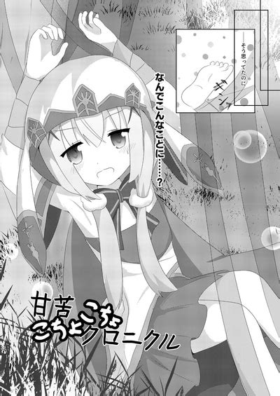 Amaniga Kochokocho Chronicle Nhentai Hentai Doujinshi And Manga