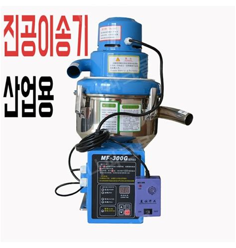 산업용 진공이송기 흡입기계 전자동 사출기 곡물 운반기 티몬