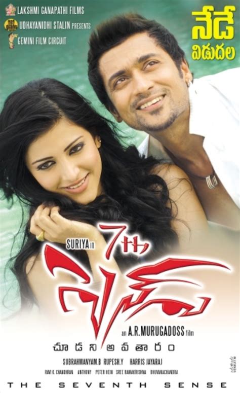 7th Sense Movie