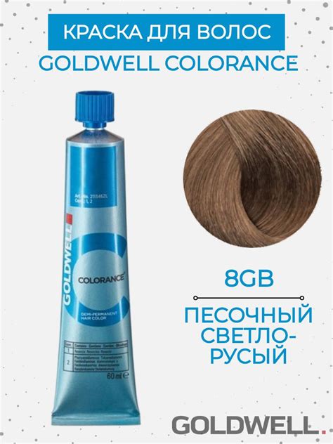 Goldwell Краска для волос, 60 мл - купить с доставкой по выгодным ценам ...
