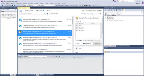 Xamarin Forms GoogleMapsを使って地図を表示してみた コタツのIT業界奮闘記