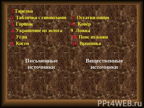 Презентация на тему древние люди презентации по Истории скачать