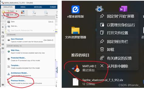 simulink低版本如何打开高级版本的simulink文件 高版本的simulink怎么用低版本打开 tiande 的博客 csdn博客