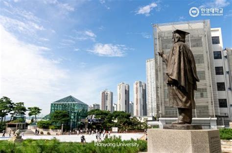 한양대 한양대학교