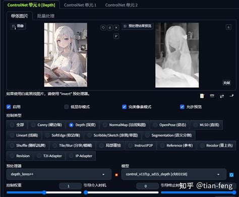 stable diffusion十七种controlnet详细使用方法总结 知乎