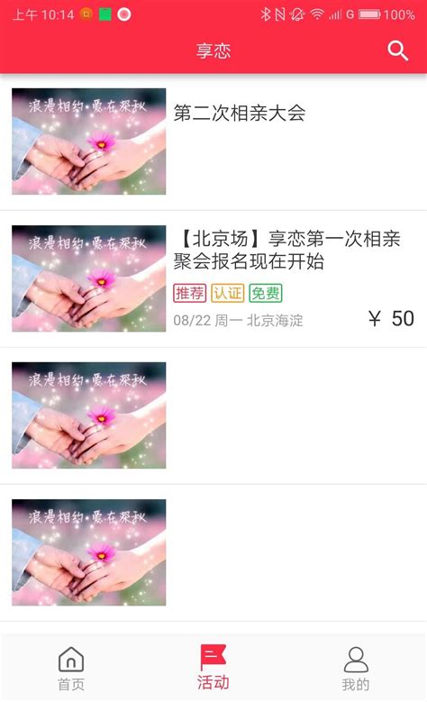 GitHub wlong flutter xianglian 一款婚恋交友app纯flutter写