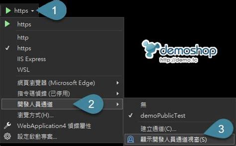 VisualStudio V 版本新功能開發人員通道 demo小鋪