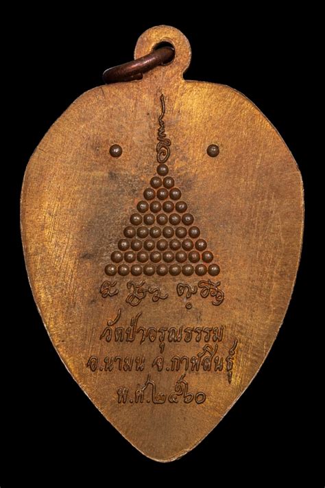 เหรียญรุ่นแรก หลวงพ่อชุมพร สนฺตส คลังพระ99วัด ลงขายพระฟรี