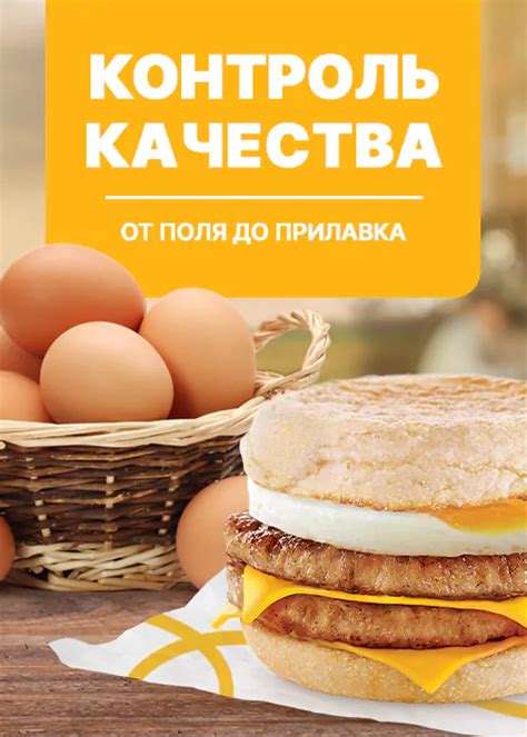 Контроль качества и поставщики продуктов Mak.by