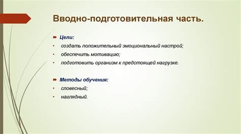 Метание мяча в горизонтальную и вертикальную цель - презентация онлайн