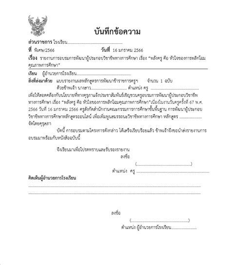 📣ดาวน์โหลดเลย ‼ ครูอาชีพ เว็บไซต์เพื่อการศึกษา