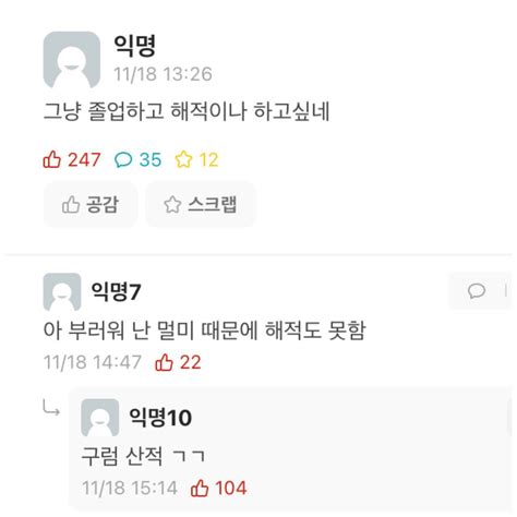 내가 좋아하는 짤 On Twitter Qwtu0vdfib Twitter