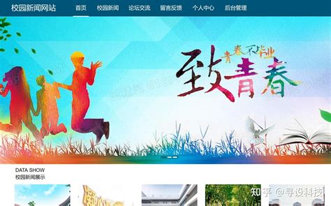 [毕设源码推荐 java毕业设计]基于java springboot 校园新闻管理系统 知乎