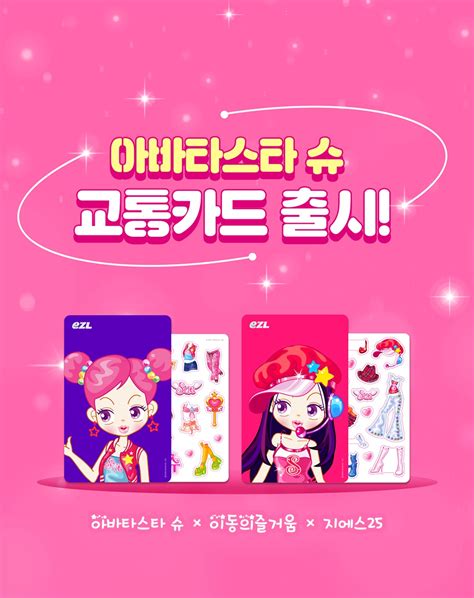 아바타스타 슈 슈의 올해 버킷리스트인데 성대한 슈 굿즈 발매 10만 팔로워 달성 화장품 모델하기 포근한 잠옷 만들기 친구들과 우정반지 맞추기 슈 팝업 Or 카페